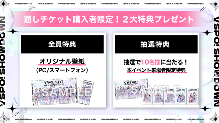 【DAY2】VSPO! SHOWDOWN powered by RAGE | 新しい未来のテレビ | ABEMA