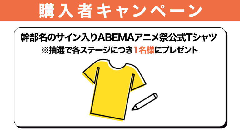 【9/16 ABEMAアニメ祭】「GOALOUS5」5th Anniversary トークステージ | 新しい未来のテレビ | ABEMA