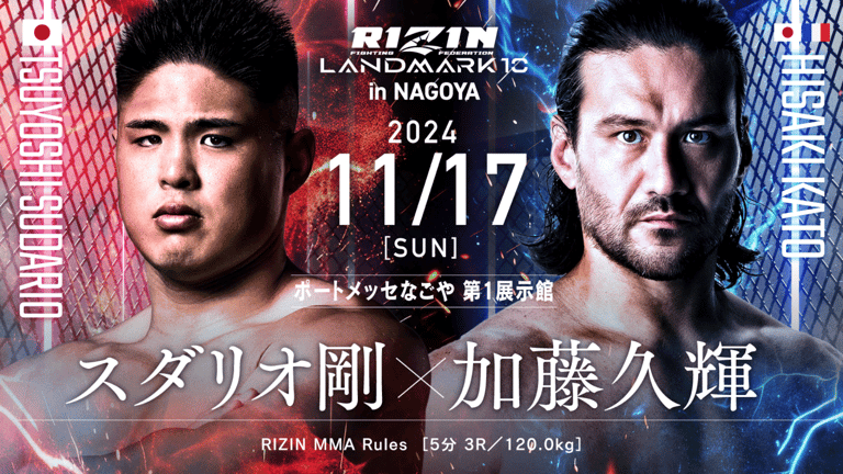 【生配信】RIZIN LANDMARK 10 in NAGOYA | 新しい未来のテレビ | ABEMA