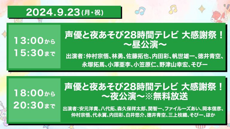 【9/14 ABEMAアニメ祭】「ホロごえっ！」スペシャルステージ | 新しい未来のテレビ | ABEMA
