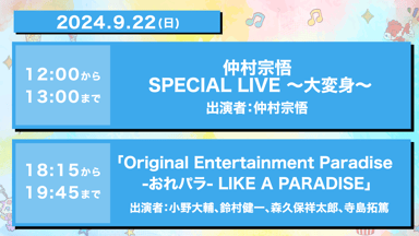 【9/14 ABEMAアニメ祭】「ホロごえっ！」スペシャルステージ | 新しい未来のテレビ | ABEMA