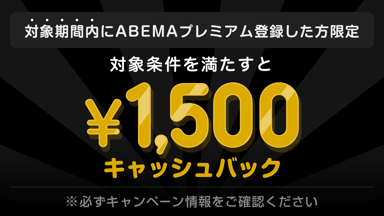 SORARU LIVE TOUR 2025-ユメユイ- | 新しい未来のテレビ | ABEMA