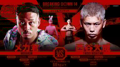 Breaking Down14 | 新しい未来のテレビ | ABEMA