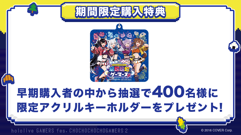 【DAY2】hololive GAMERS fes. 超超超超ゲーマーズ2 | 新しい未来のテレビ | ABEMA