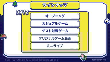 【DAY2】hololive GAMERS fes. 超超超超ゲーマーズ2 | 新しい未来のテレビ | ABEMA