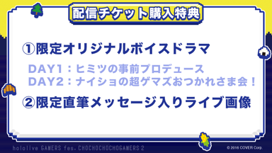 【DAY2】hololive GAMERS fes. 超超超超ゲーマーズ2 | 新しい未来のテレビ | ABEMA