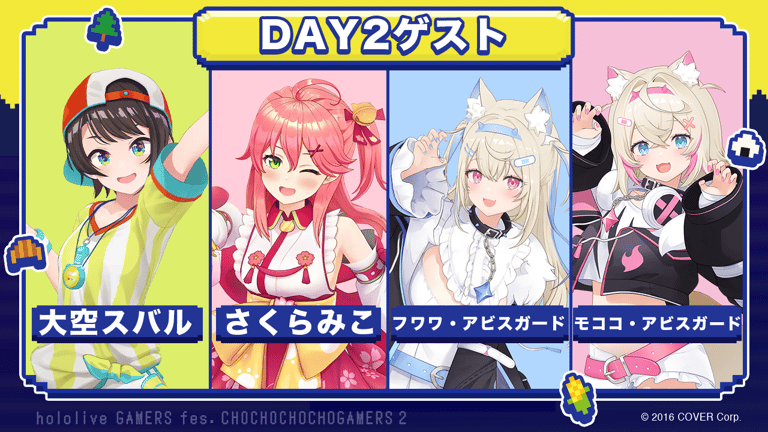 【DAY2】hololive GAMERS fes. 超超超超ゲーマーズ2 | 新しい未来のテレビ | ABEMA
