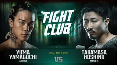 FIGHT CLUB | 新しい未来のテレビ | ABEMA