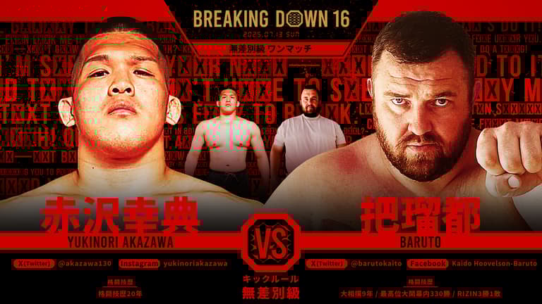 Breaking Down16 | 新しい未来のテレビ | ABEMA