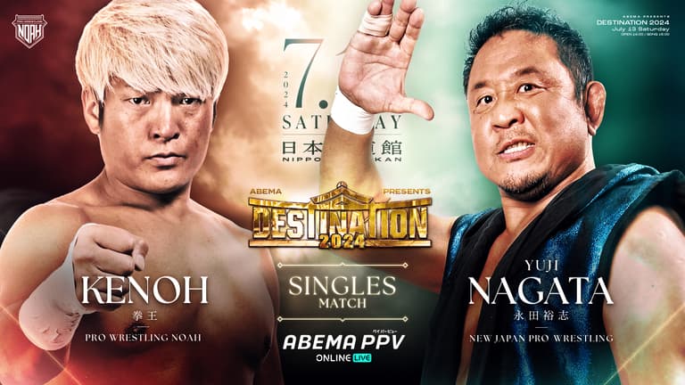 ABEMA presents DESTINATION 2024 | 新しい未来のテレビ | ABEMA