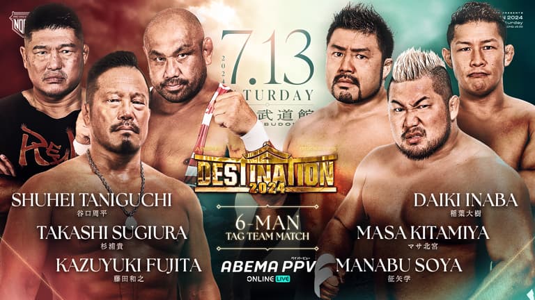 ABEMA presents DESTINATION 2024 | 新しい未来のテレビ | ABEMA