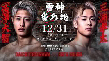 【生配信】RIZIN DECADE | 新しい未来のテレビ | ABEMA