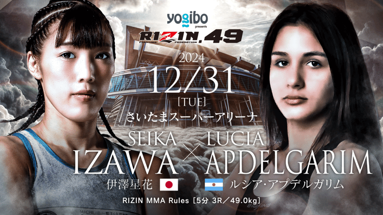 【生配信】RIZIN DECADE | 新しい未来のテレビ | ABEMA
