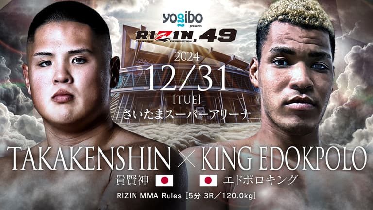 【生配信】RIZIN DECADE | 新しい未来のテレビ | ABEMA