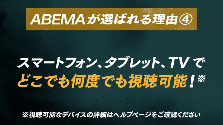 【生配信】RIZIN DECADE | 新しい未来のテレビ | ABEMA