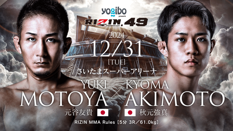 【生配信】RIZIN DECADE | 新しい未来のテレビ | ABEMA
