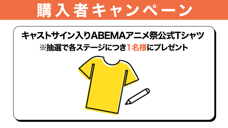【9/16 ABEMAアニメ祭】NEXT GENERATION TOKYO | 新しい未来のテレビ | ABEMA