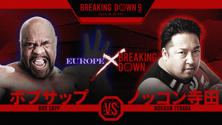 喧嘩道 presents BreakingDown9 | 新しい未来のテレビ | ABEMA