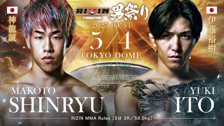 【生放送】RIZIN男祭り | 新しい未来のテレビ | ABEMA