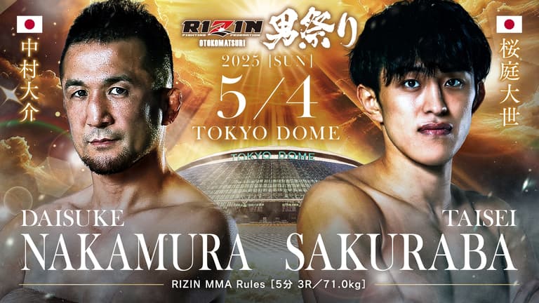 【生放送】RIZIN男祭り | 新しい未来のテレビ | ABEMA