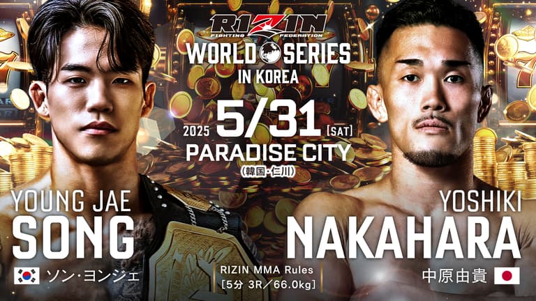 【見逃し配信】RIZIN WORLD SERIES in KOREA | 新しい未来のテレビ | ABEMA