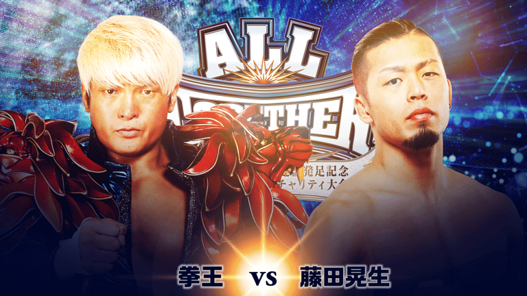 ALL TOGETHER〜日本プロレスリング連盟発足記念・能登半島復興支援チャリティ大会〜 | 新しい未来のテレビ | ABEMA