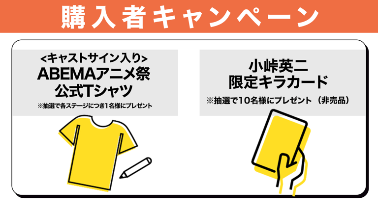 【9/15 ABEMAアニメ祭】『謎解き戦士！ガリベンガーV』ステージ | 新しい未来のテレビ | ABEMA