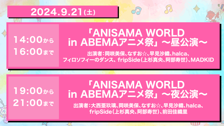 【9/15 ABEMAアニメ祭】『謎解き戦士！ガリベンガーV』ステージ | 新しい未来のテレビ | ABEMA