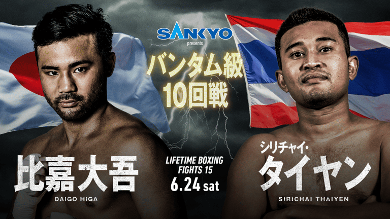 井岡vsフランコ SANKYO Presents LIFETIME BOXING FIGHTS 15 | 新しい未来のテレビ | ABEMA