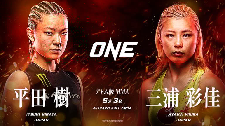 ONE 165: スーパーレック vs. 武尊 | 新しい未来のテレビ | ABEMA