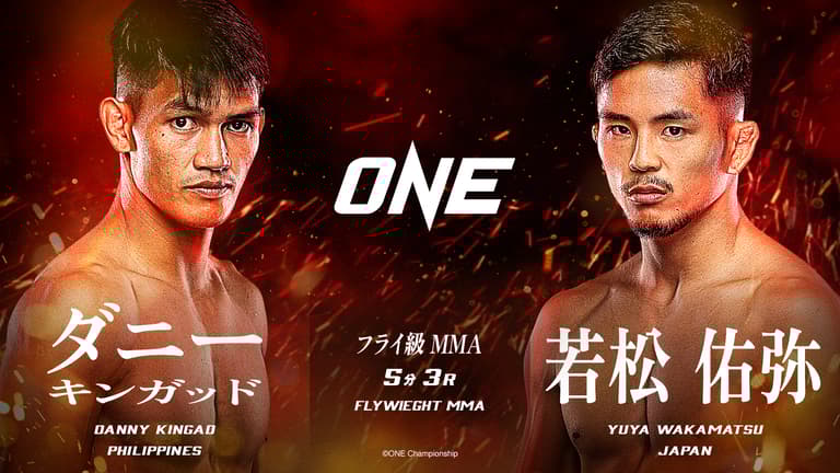 ONE 165: スーパーレック vs. 武尊 | 新しい未来のテレビ | ABEMA