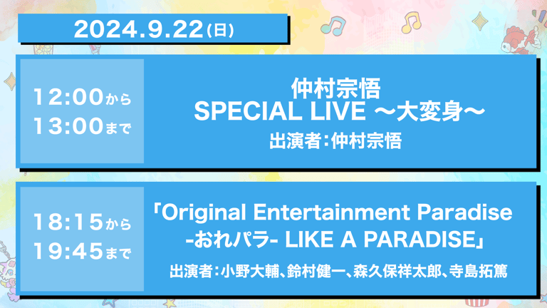 【9/15 ABEMAアニメ祭】上坂すみれプレゼンツ大人女子博 | 新しい未来のテレビ | ABEMA