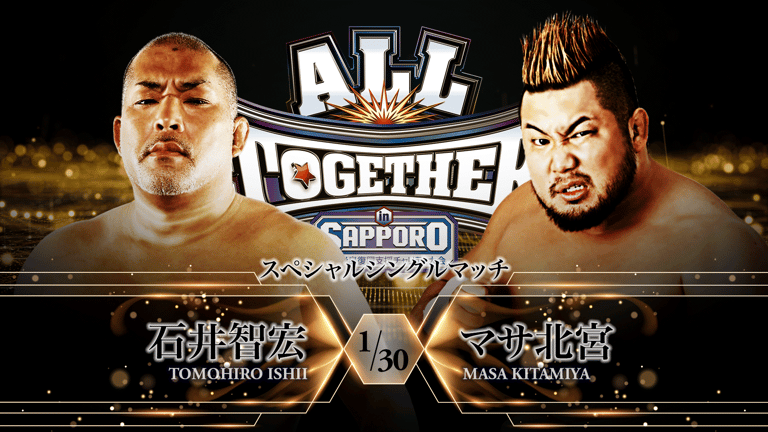 ALL TOGETHER in SAPPORO ～能登半島復興支援チャリティ大会～ | 新しい未来のテレビ | ABEMA