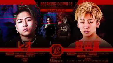 Breaking Down15 | 新しい未来のテレビ | ABEMA