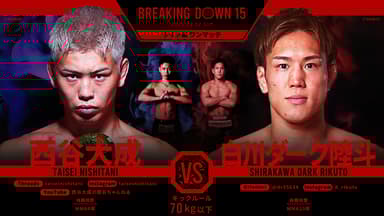 Breaking Down15 | 新しい未来のテレビ | ABEMA