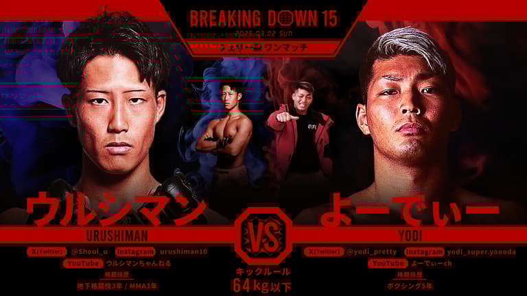 Breaking Down15 | 新しい未来のテレビ | ABEMA