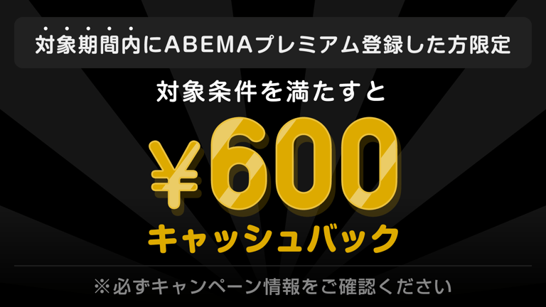 Breaking Down18 | 新しい未来のテレビ | ABEMA