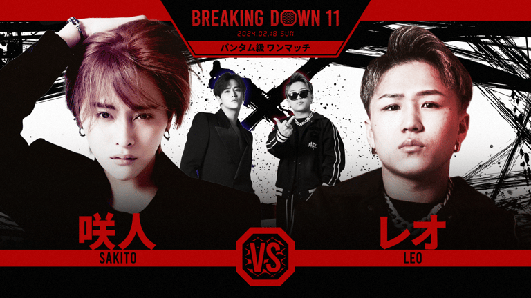 BreakingDown11 | 新しい未来のテレビ | ABEMA