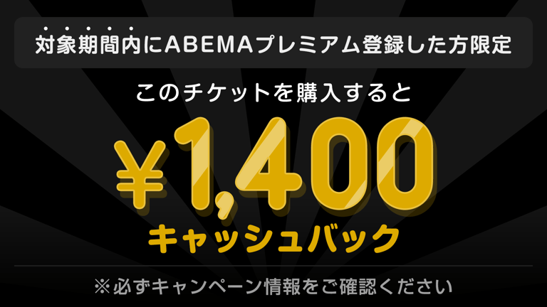 『7ORDER LIVE [ONE,] -DUAL Endroll』 | 新しい未来のテレビ | ABEMA