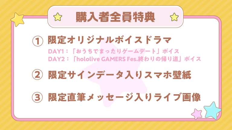 【DAY2】hololive GAMERS fes. 超超超超ゲーマーズ | 新しい未来のテレビ | ABEMA