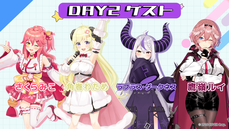 【DAY2】hololive GAMERS fes. 超超超超ゲーマーズ | 新しい未来のテレビ | ABEMA