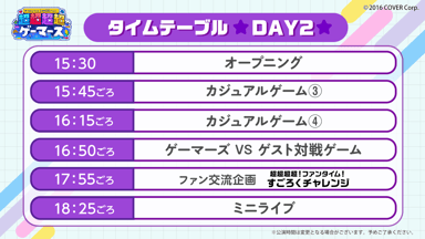 【DAY2】hololive GAMERS fes. 超超超超ゲーマーズ | 新しい未来のテレビ | ABEMA