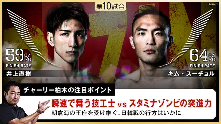 【生配信】Yogibo presents RIZIN.48 | 新しい未来のテレビ | ABEMA