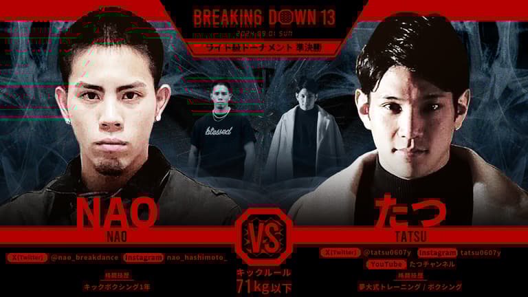BreakingDown13 | 新しい未来のテレビ | ABEMA