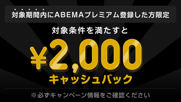 BreakingDown12 | 新しい未来のテレビ | ABEMA