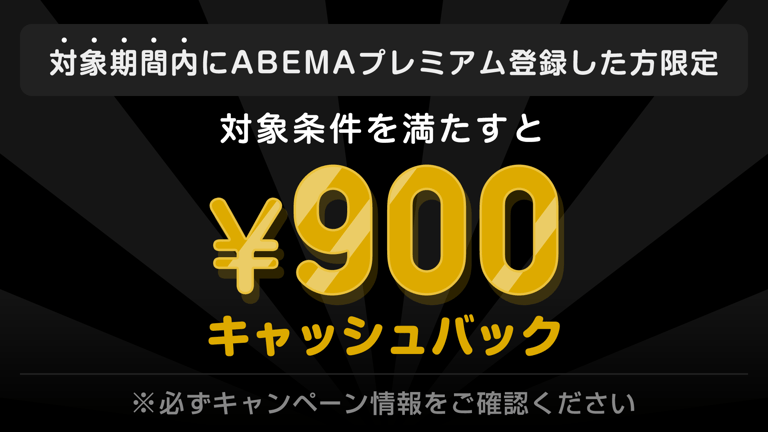 【DAY2】TAIMAN＋ | 新しい未来のテレビ | ABEMA