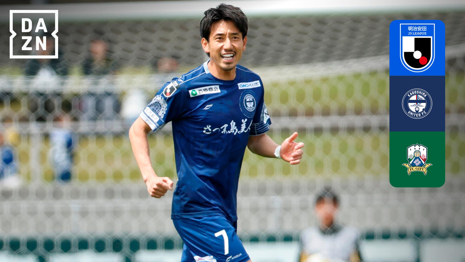 6.7 鹿児島 vs 岐阜 : 第15節 ハイライト - 明治安田J3リーグ - 第15節 (スポーツ) | 無料動画・見逃し配信を見るなら | ABEMA