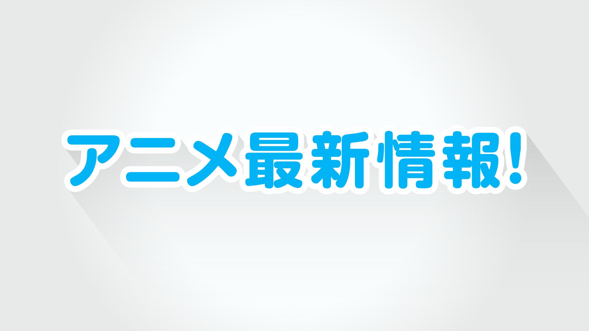 ABCテレビ・テレビ朝日系列で「キミとアイドルプリキュア♪」が放送中 | 新しい未来のテレビ | ABEMA