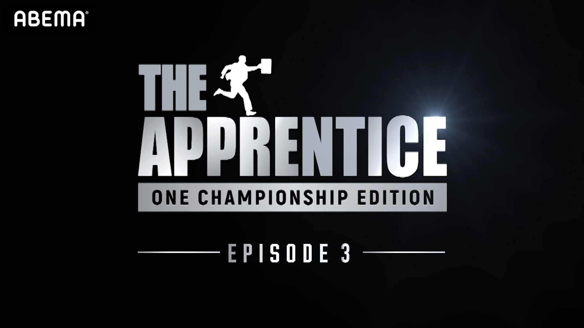 ONE「The Apprentice」EPISODE.3 | 新しい未来のテレビ | ABEMA