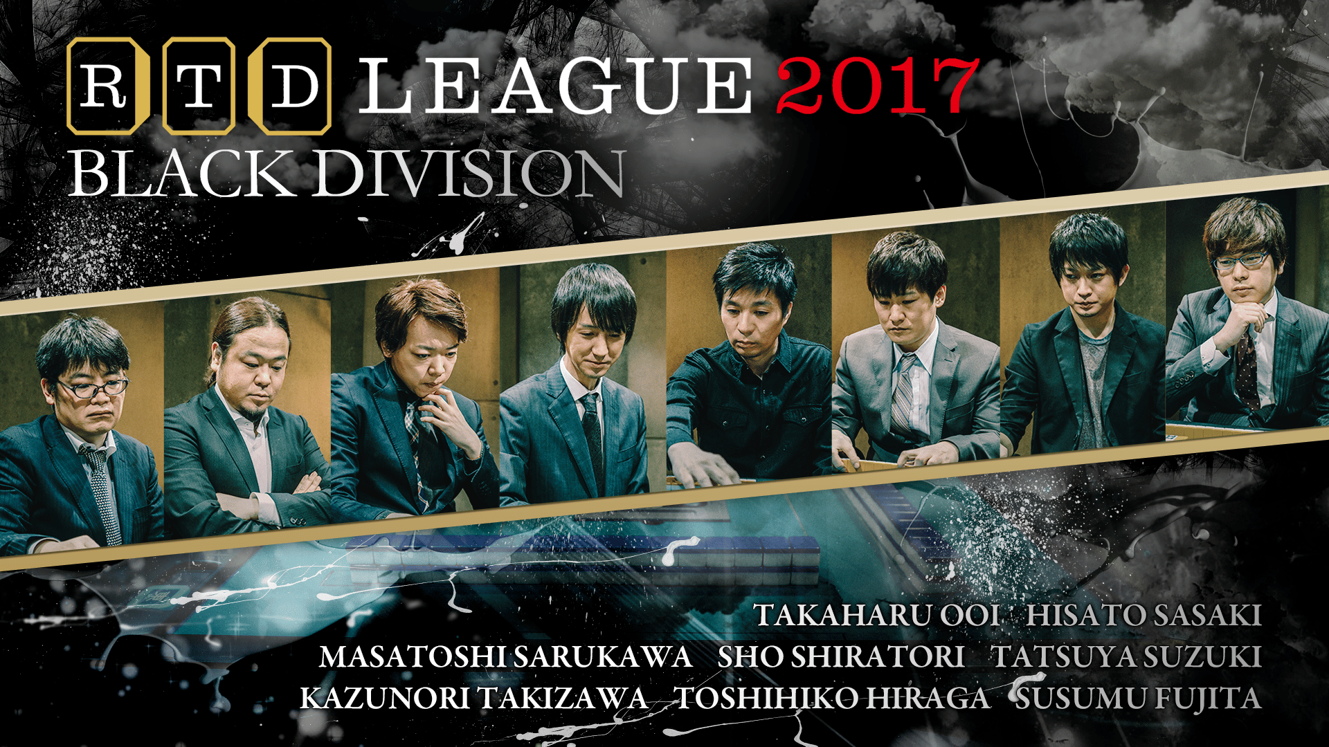RTDリーグ 2017 BLACK DIVISION 27回戦・28回戦 | 新しい未来のテレビ | ABEMA